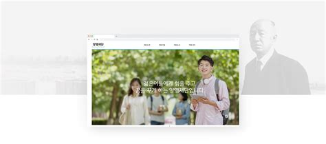 삼양그룹 양영재단 Cornerstone Interactive