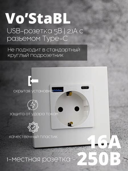 Розетка белая одинарная с Usb и Type C выходами купить по низкой цене в интернет магазине Ozon