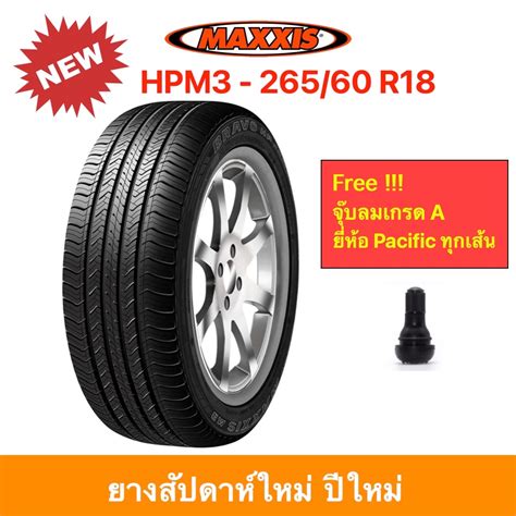 Maxxis HP-M3 265/60 R18 Bravo / all season HPM3 แม็กซีส ยางปี 2023 เข้า ...