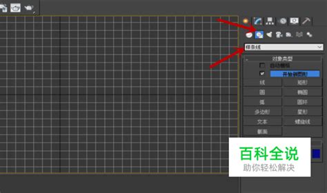 3d Max中如何绘制与编辑矩形 【百科全说】