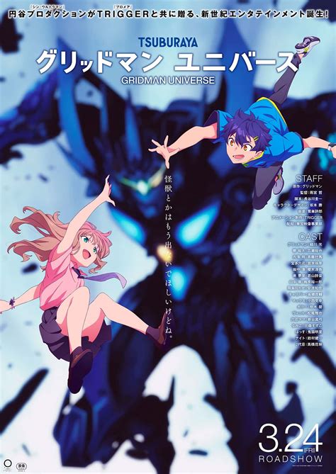 La Película Gridman Universe Anunció Su Fecha De Estreno