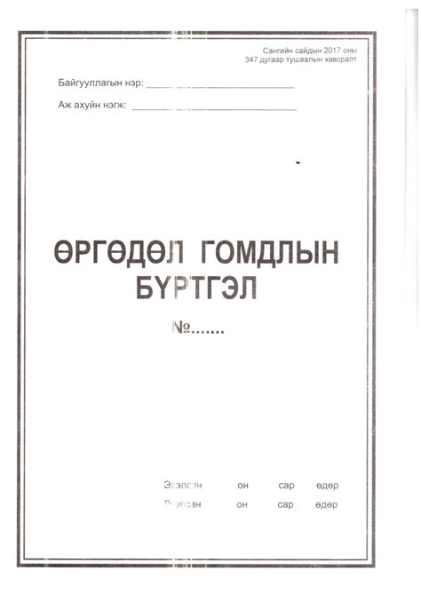 Өргөдөл гомдолын тайлан 2023 оны 2дугаар улирал Баянтал сум ЗДТГ