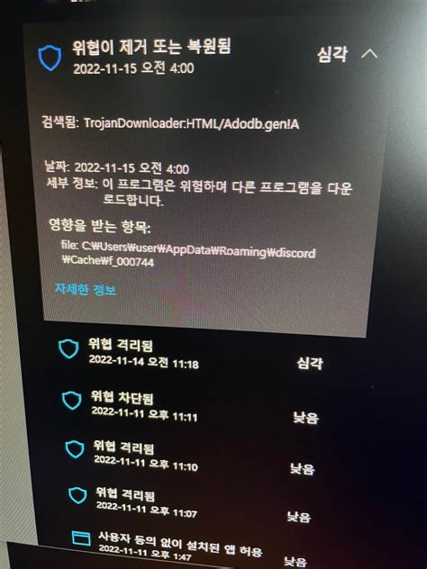 컴퓨터 트로이목마 바이러스 질문 지식in