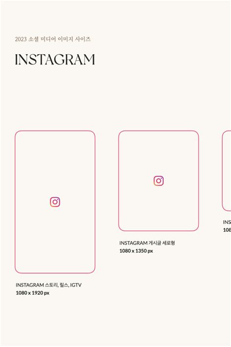 소셜 미디어 네이버 블로그 이미지 사이즈 2024 Simple P 인스타그램 소셜 미디어 미디어