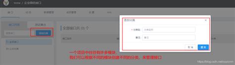 Python自动化（五）接口自动化：5接口管理平台基于python 的接口管理平台 Csdn博客