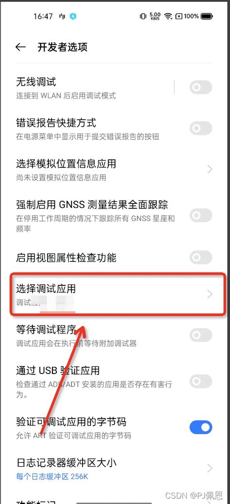 Android 手机debug调试android Debug Csdn博客 Android 手机debug调试android Debug Csdn博客