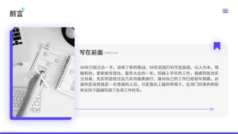 紫色简约风年终总结工作汇报 Ppt模板下载