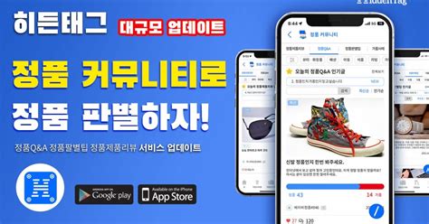 히든태그 서비스 대규모 업데이트 종합 정품 커뮤니티 제공