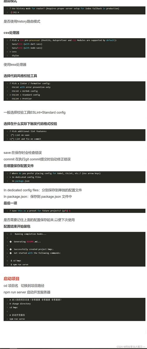 Vue 脚手架搭建 以及 Element Ui 库的引入vue脚手架引入element Csdn博客