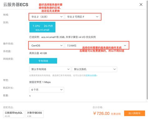 购买阿里云服务器流程 购买阿里云服务器 学生机 csdn csdn博客