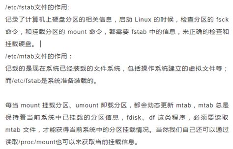 linux中挂载详解以及mount命令用法 linux挂载路径命令 csdn博客