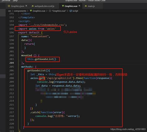 vue请求本地自己编写的json文件 vue 自定义可编辑的json 请求文件 csdn博客