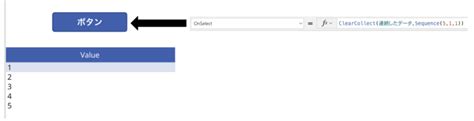 【powerapps】sequence関数解説 明日を豊かに