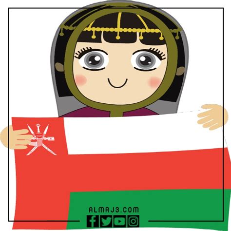رسم العيد الوطني العماني 54 للاطفال موقع المرجع