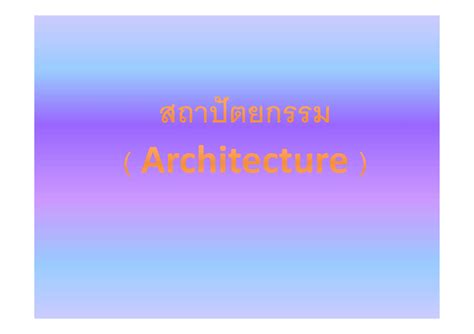 Architecture Ppt