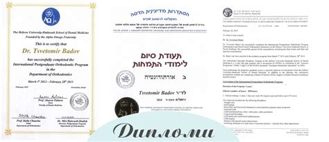 За мен Д р Цветомир Бадов Ортодонт в Пловдив и София