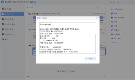 윈도우 10 8 7에서 Diskpart I O 장치 오류 수정하는 3 가지 방법 Easeus
