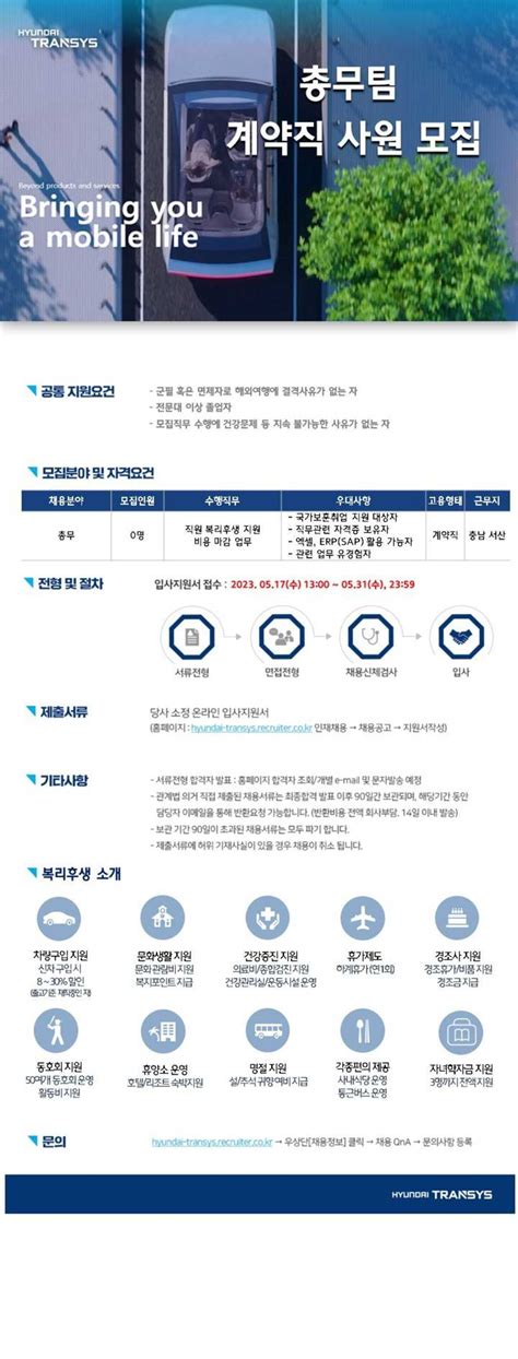 총무팀 계약직 사원 모집 공모전 대외활동 링커리어