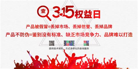 China Commodity Anti Counterfeiting Data Query Center