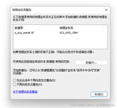 【arcmap】把栅格数据的像元单位从度改为米，同时修改数据的投影坐标系 arcgis 努力成为一名厉害的giser gitcode 开源社区