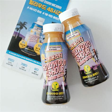 바로 마시는 헐리우드48시간 신제품 하루 한번 비건 클렌즈 후기 네이버 블로그