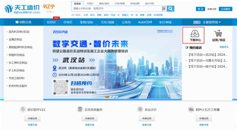 问答同望软件操作15个常见问题解答第41期 同望科技股份有限公司