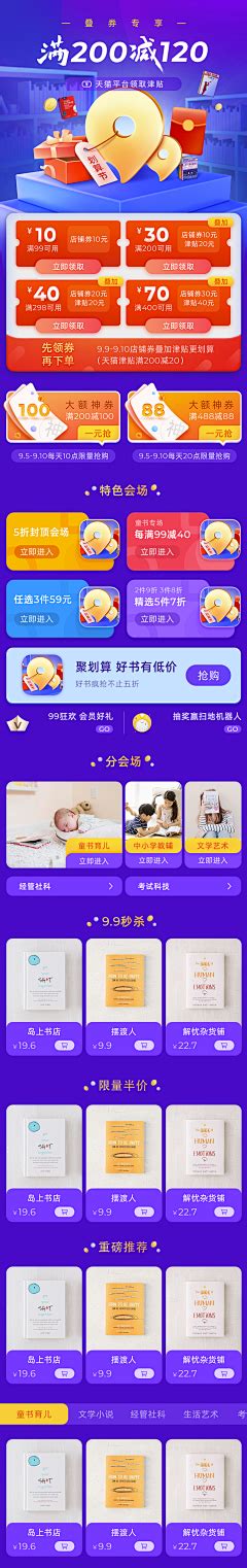 深色背景素材 花瓣网 陪你做生活的设计师 图书促销首页99划算节