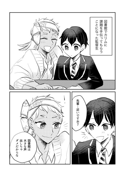 カリ監気付いてるのか気付いてないのか KURO