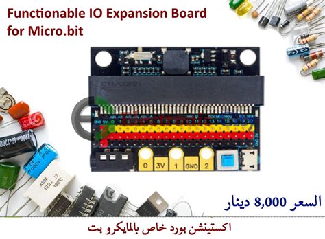 Functionable Io Expansion Board For Microbit U12 12221 Electronic City المدينة الالكترونية