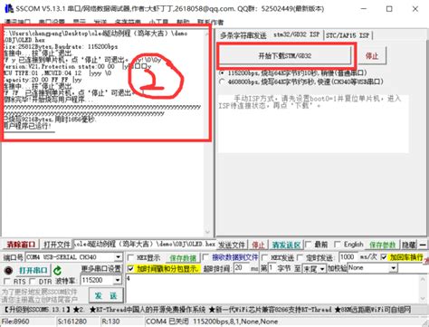 Stm32单片机程序下载教学 单片机俱乐部