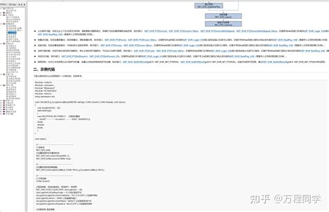 Ue5接入海康威视sdk实现云台控制 知乎