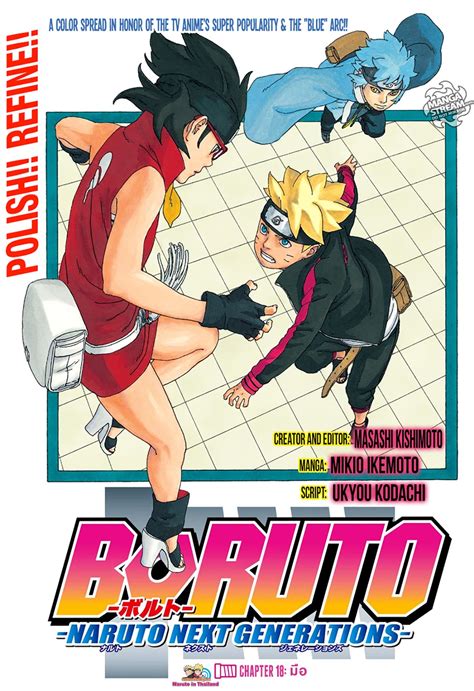 อ่าน Boruto ตอนที่ 18 มือ Th แปลไทย Niceoppai