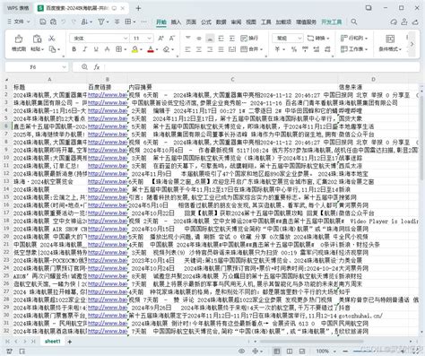 网络爬虫学习：从百度搜索结果抓取标题、链接、内容，并保存到xlsx文件中 如何将百度检索记录导出成excel csdn博客