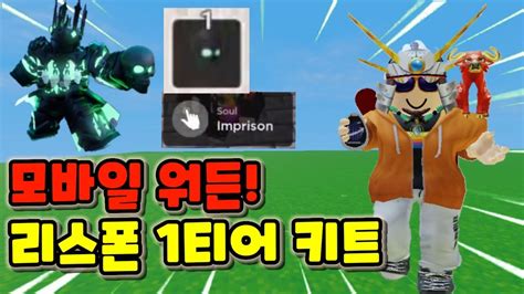 배드워즈 워든키트 역대급 사기입니다역대급 짜증나는 키트 로블록스배드워즈 Youtube