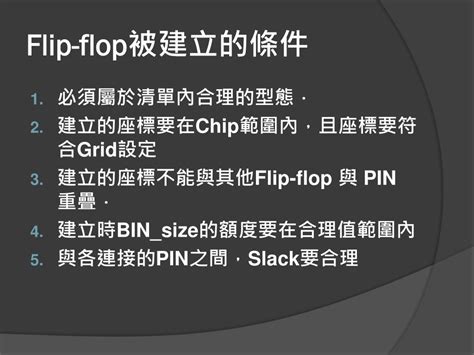 ppt using multi bit flip flops for clock power saving powerpoint