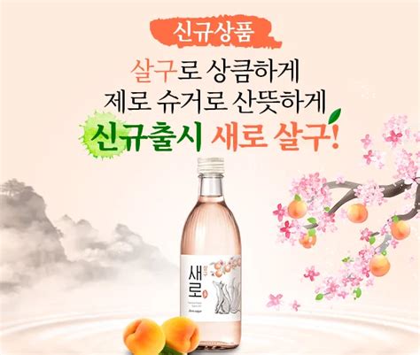 주류배너새로 살구 배너·배달어플 포트폴리오 크몽