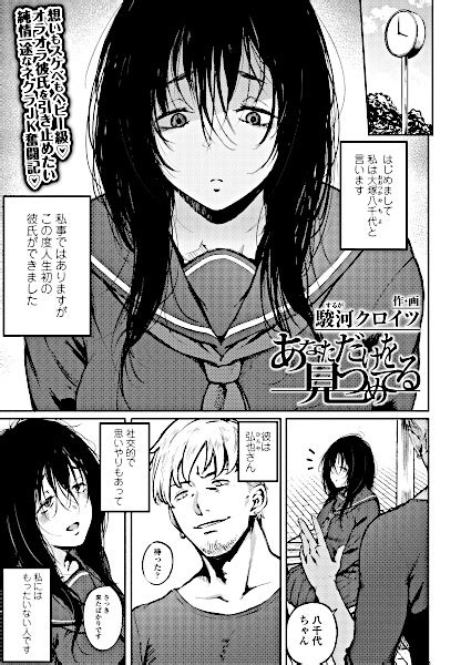 Anata Dake Wo Mitsumeteru I Only Have Eyes For You One Shot Pictures MyAnimeList Net