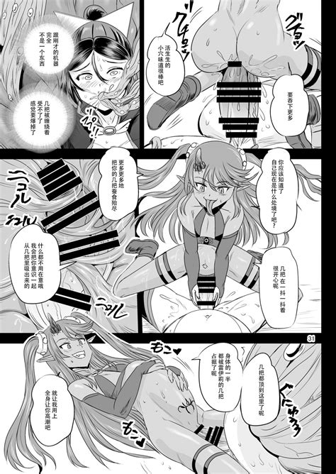 Mahoushoujyo Rensei System Episode 07 Page 30 Nhentai Hentai Doujinshi And Manga
