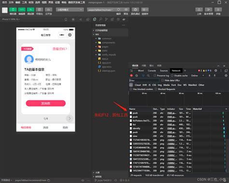 小程序测试之微信开发者工具 微信小程序开发者工具 CSDN博客