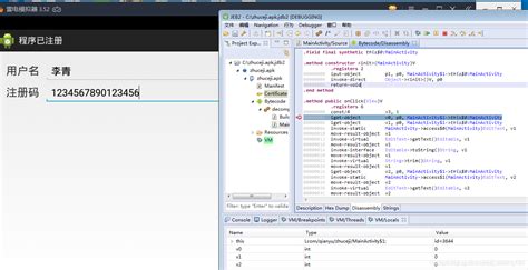 安卓逆向12 Jeb工具的使用 动态调试 Smali 代码 【 普通调试 和 Debug调试 】 Csdn博客