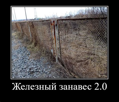 Создать мем забор из рабицы сетка рабица забор металлический забор Картинки Meme