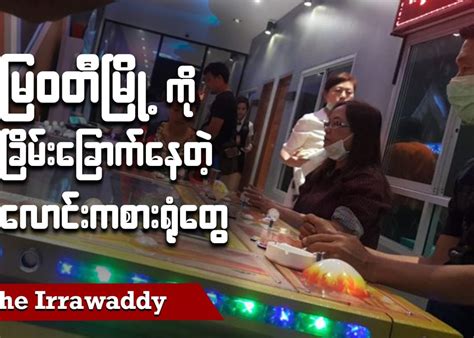 နေဝင်ချိန် အမှောင်ရိပ်အောက် ကျင်းပခဲ့ရတဲ့ တပ်မတော်နေ့ ရုပ် သံ