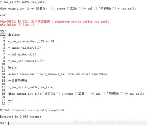 Oracle总结之plsql编程（基础八）8plsql基本类型和复合类型分别有哪些 Csdn博客