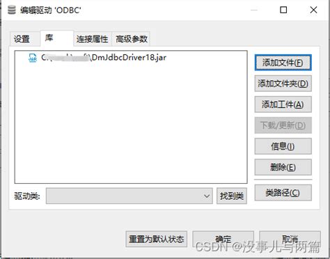 达梦数据库 Linux安装 与数据迁移达梦数据库迁移工具 Linux Csdn博客