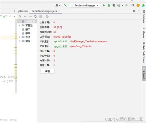 Idea查看字节码方法 Csdn博客
