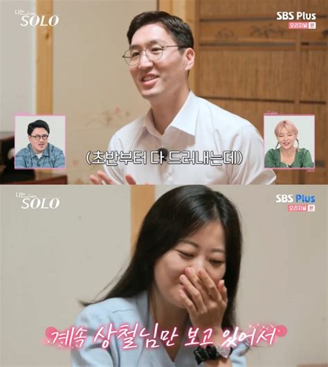 ‘나는 솔로 11기 영숙 상철 첫인상 선택에 “계속 보고 있었다” 돌직구 스타투데이