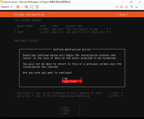 【図解】vmware Esxi 70：ubuntu Server 2004 Lts インストール手順 Shima System Academy