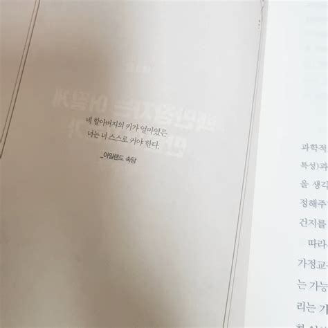 오랫만에 집 가까운 곳에 네일샵을 갔다 오랫만에 기분전환🌸 벌써 봄이 온 기분이네 삼단지 북클럽에서 추천해준 이 책은 실현 가능한 스토리라 쉽게 읽히는 편이다 하루 30분