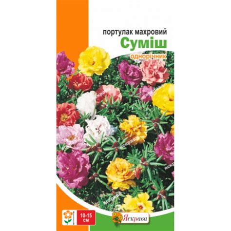 Семена Портулак махровая смесь 0.2 г - купить с доставкой по Украине ...