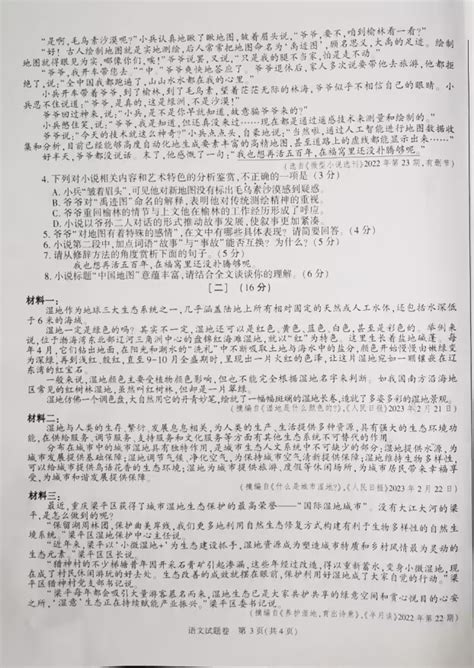 2023年安徽中考语文试卷及答案